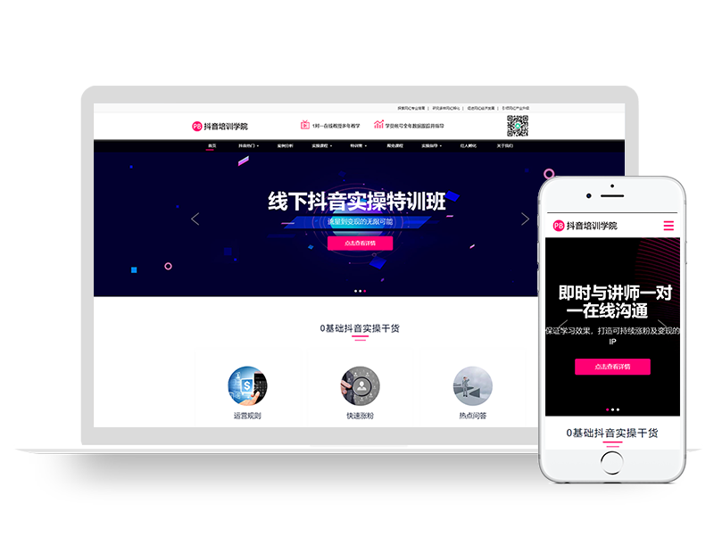 Pbootcms模板网-PBCMS免费源码-企业网站模板-PB2345模板网-编程技术学习_专注PBOOTCMS网站模板源码制作与开发