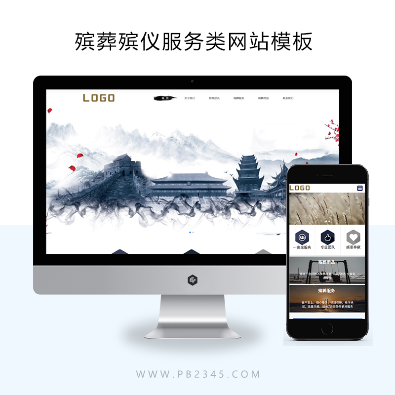 Pbootcms模板网 Pbcms免费源码 企业网站模板 Pb2345模板网 编程技术学习专注pbootcms网站模板源码制作与开发