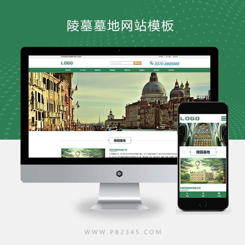 Pbootcms模板网-PBCMS免费源码-企业网站模板-PB2345模板网-编程技术学习_专注PBOOTCMS网站模板源码制作与开发