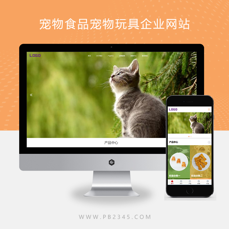 Pbootcms模板网-PBCMS免费源码-企业网站模板-PB2345模板网-编程技术学习_专注PBOOTCMS网站模板源码制作与开发