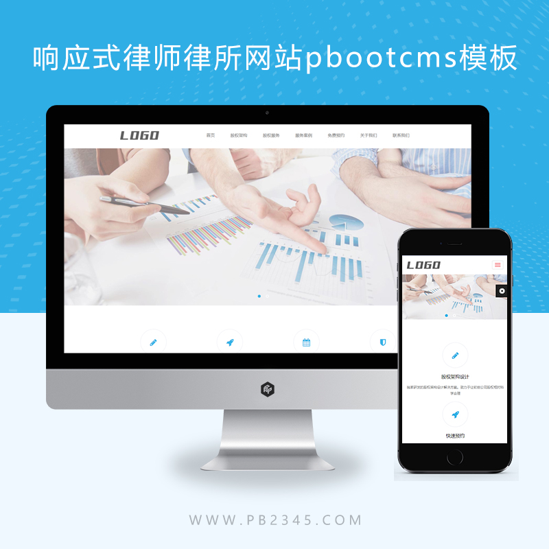 Pbootcms模板网-PBCMS免费源码-企业网站模板-PB2345模板网-编程技术学习_专注PBOOTCMS网站模板源码制作与开发