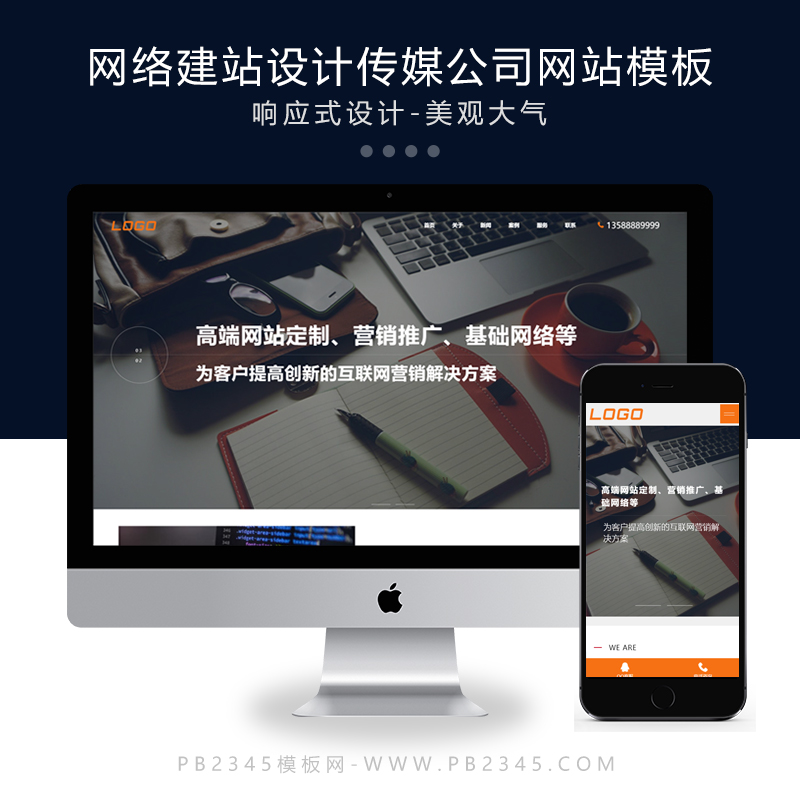 Pbootcms模板网-PBCMS免费源码-企业网站模板-PB2345模板网-编程技术学习_专注PBOOTCMS网站模板源码制作与开发